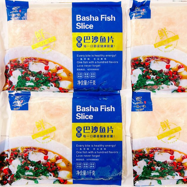 Yixin Yiyu Free Basa Fish Fillets 20Jin [Jin is equal to 0.5kg] Frozen ...
