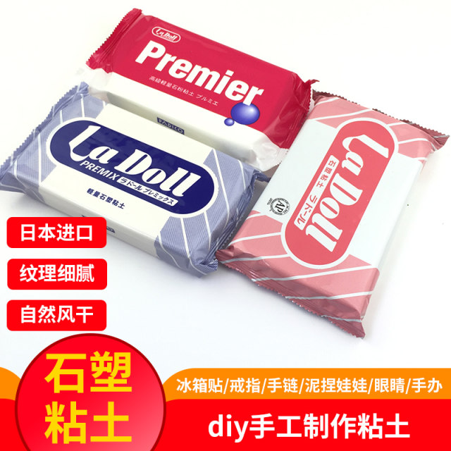 Japan imported ladoll stone plastic clay DIY stone powder clay Patig ...