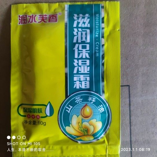 Genuine Kang Wang Runwu Fragrant Fracket Repair Frost Frost Cracks and ...
