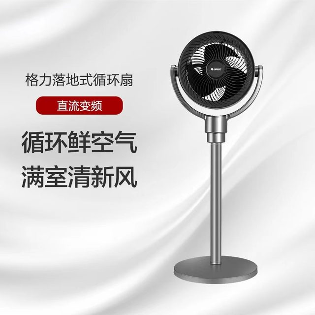 Gree electric fan DC frequency converter air circulation fan remote ...