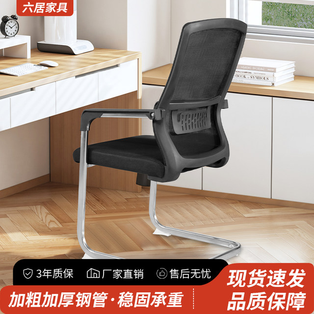 Office chair for computer chair breathable backrest work station chair ...