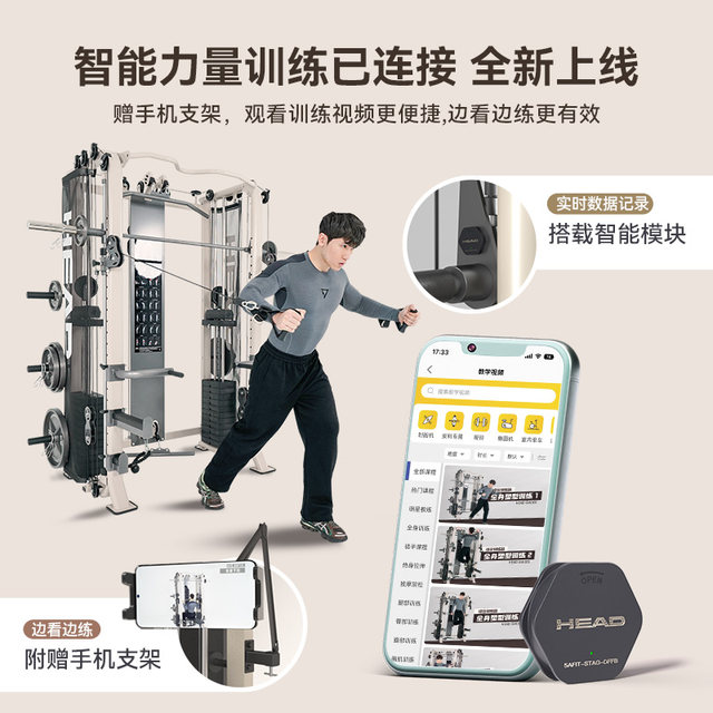 HEAD gantry frame bench press frame multi-function machine Flynn Smith ...