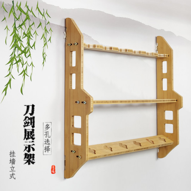 Vertical weapons display rack, sword rack, wall-mounted samurai sword ...
