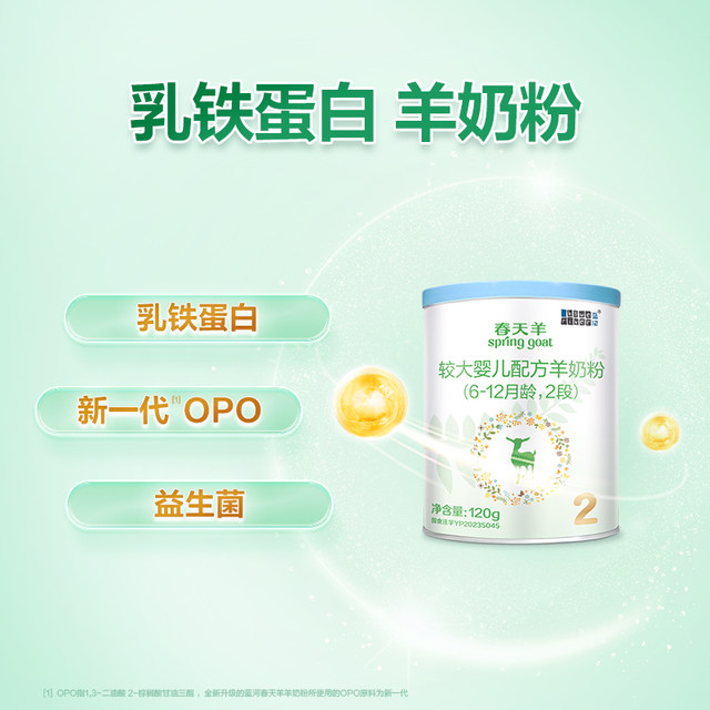 Lanhe Spring Sheep Imported Goat Milk Powder Children's Formula Milk ...