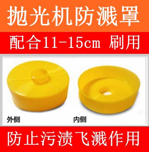 Rubberry silicone alien accessories Electric diamond anti -splashing ...