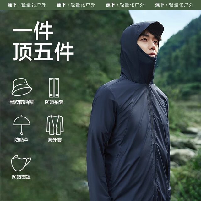 Jiaoxia men's ultra-light sun protection clothing TS40724 anti-UV ...