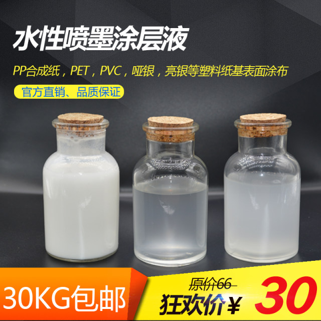 Water-based inkjet coating liquid anti-ink pile and anti-smudge coating ...