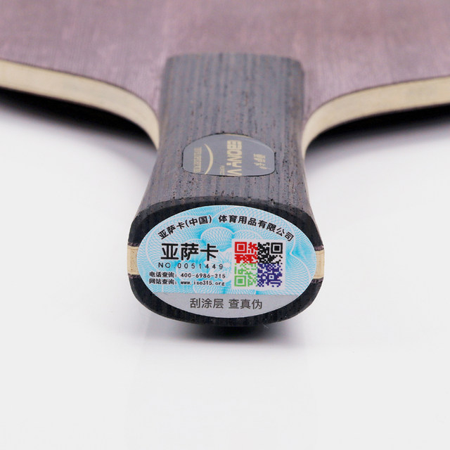 Yasaka carbon fiber black label dynasty Xu Xin blue label structure ...