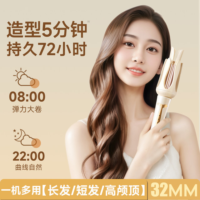 Oaks full -automatic curly rolling stick big wavy long -lasting setting ...