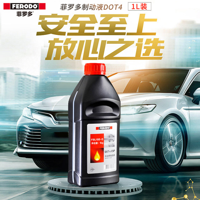 Philopo car brake oil dot4+brake oil PLUS special ESP/ABS motor vehicle ...
