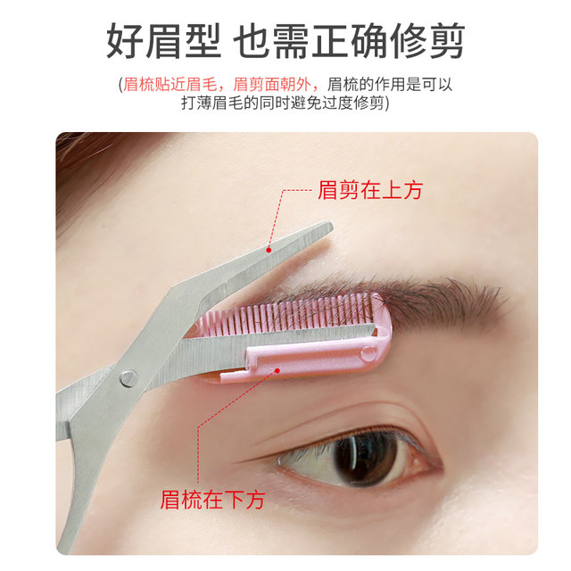 Eyebrow -cut scissors with eyebrows and eyebrow swords, beginners ...