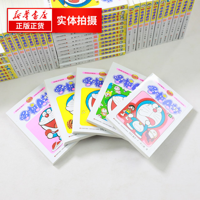Doraemon Comic Book Collection Edition Xiaotong Ding Dang Fat Machine ...
