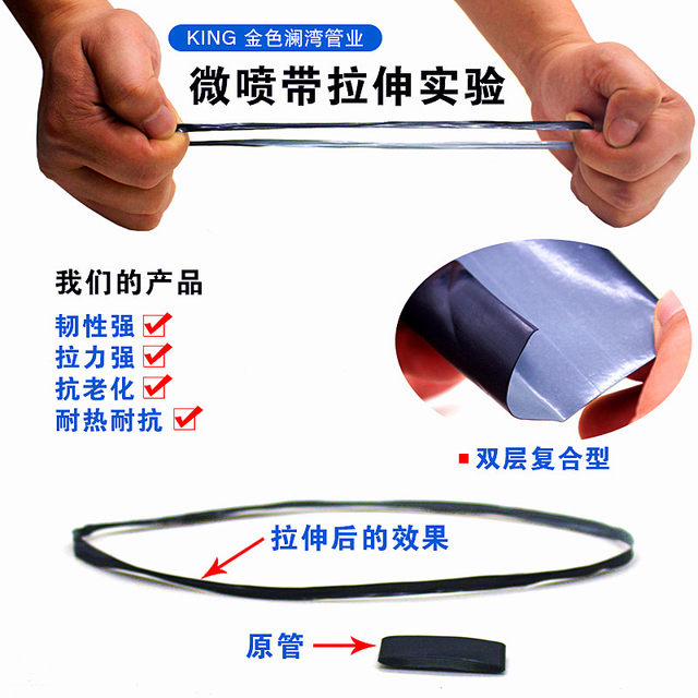 Agricultural micro spray belt water spray belt drip irrigation belt ...