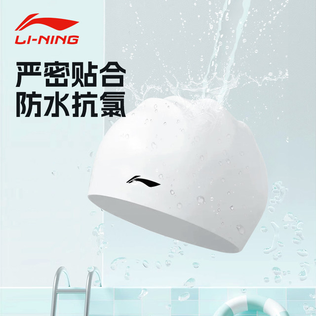 Li Ning Silicone Swimming Cap Women's Adult Swimming Cap 2025 New Long ...