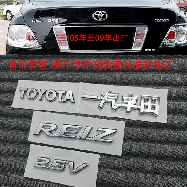 Suitable for Toyota Reiz logo 2.5V displacement letters FAW Toyota ...