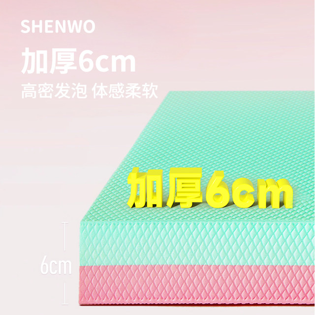 Balance mat Yoga mat Fitness foam thick kneeling mat plank support mat ...