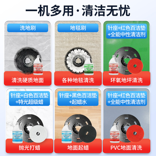 Chao Bao A-005 Industrial Brushing Machine Commercial Hotel Carpet ...