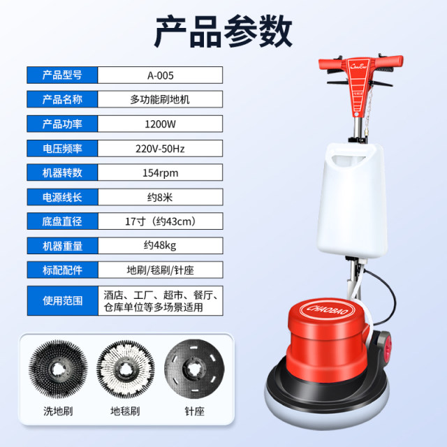 Chao Bao A-005 Industrial Brushing Machine Commercial Hotel Carpet ...