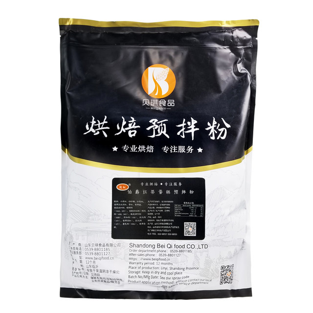New product Becky Earl Black Tea Cake Premix 5kg/Pastry Chiffon Cake ...