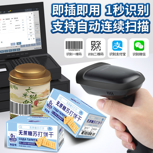 Deli scanner gun wired one-dimensional two-dimensional code barcode ...