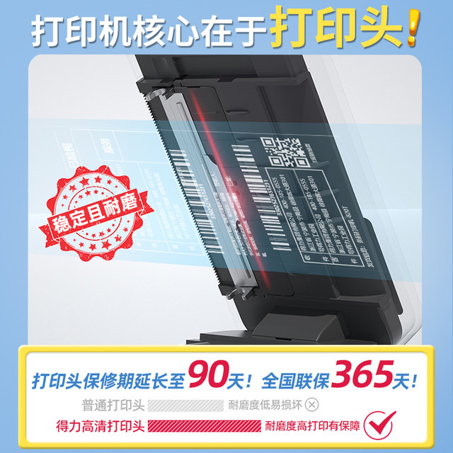 Deli Express Order Printer One-Line Express Printing Electronic Express ...