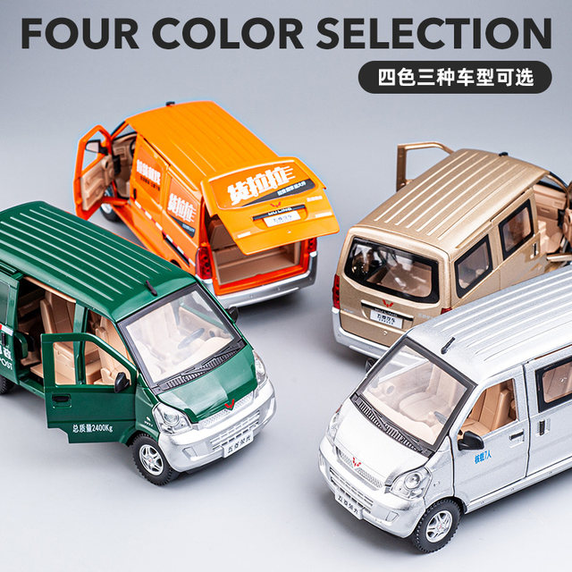 Wulinghuolala van alloy model car simulation car minivan ornament gift ...