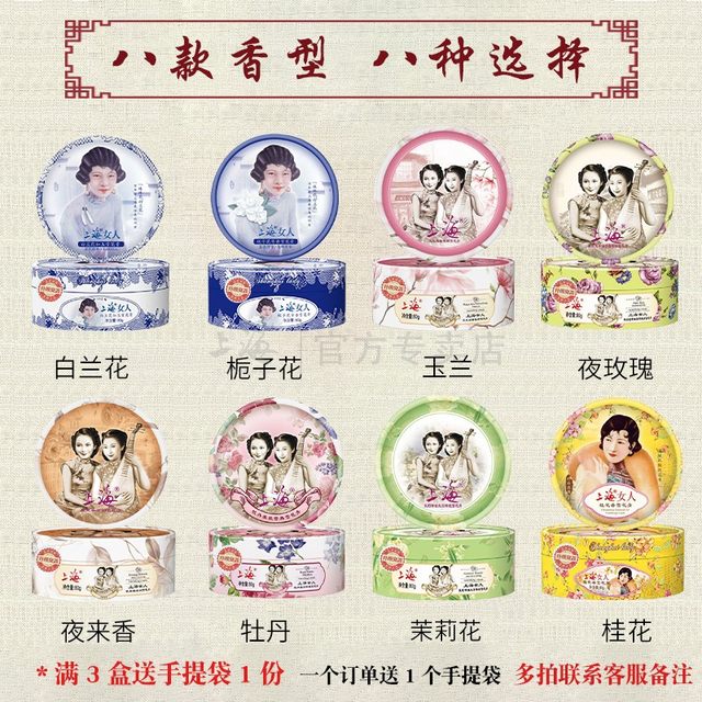 Old Shanghai Snow Cream Authentic Old Brand Women's Hand Cream Cream ...