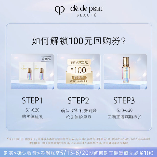 Skin Key CPB new superconducting drilling bottle essence 0.5ml*2