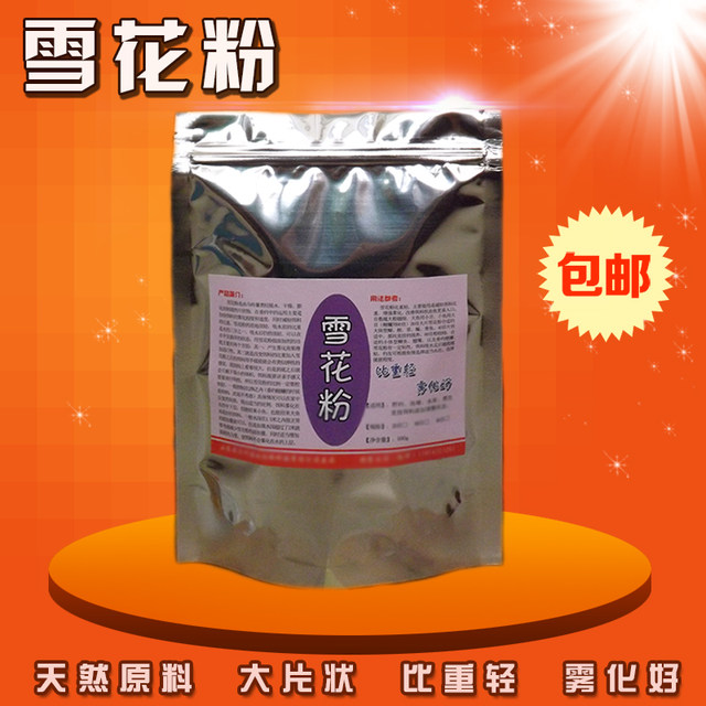 Large snowflake powder, potato powder, state powder fishing bait ...