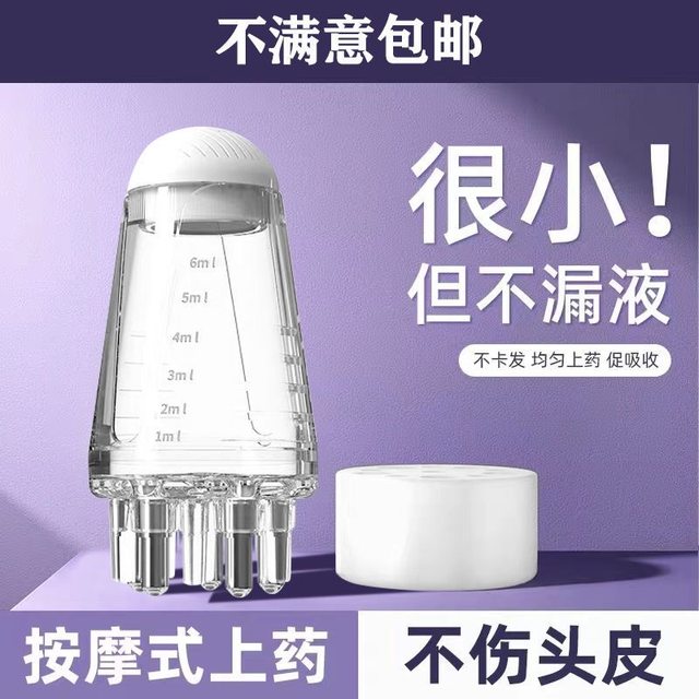 Minoxidil tincture medicated artifact scalp massage roller ball hair ...