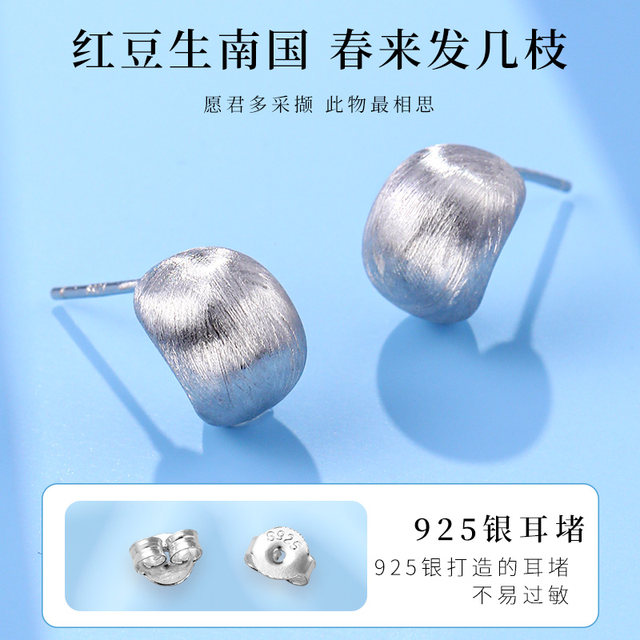 Old silversmith s925 sterling silver small silver bean stud earrings ...