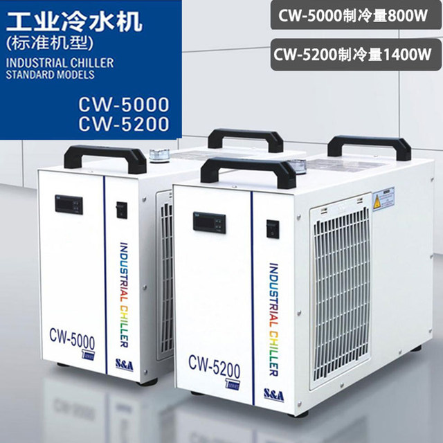 Genuine special domain CW5200 refrigeration industry cold water machine ...