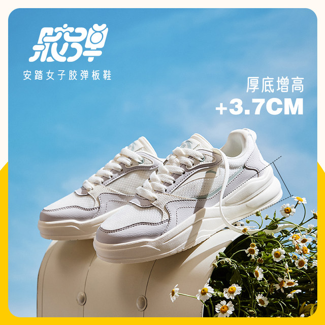Anta rubber bullets丨Board shoes women's shoes white shoes autumn new ...