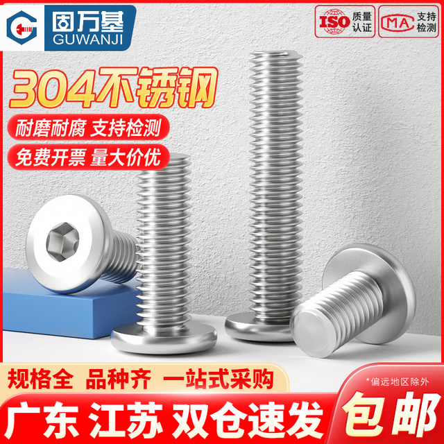 304 stainless steel large flat head beveled inner hexagonal screw iron ...