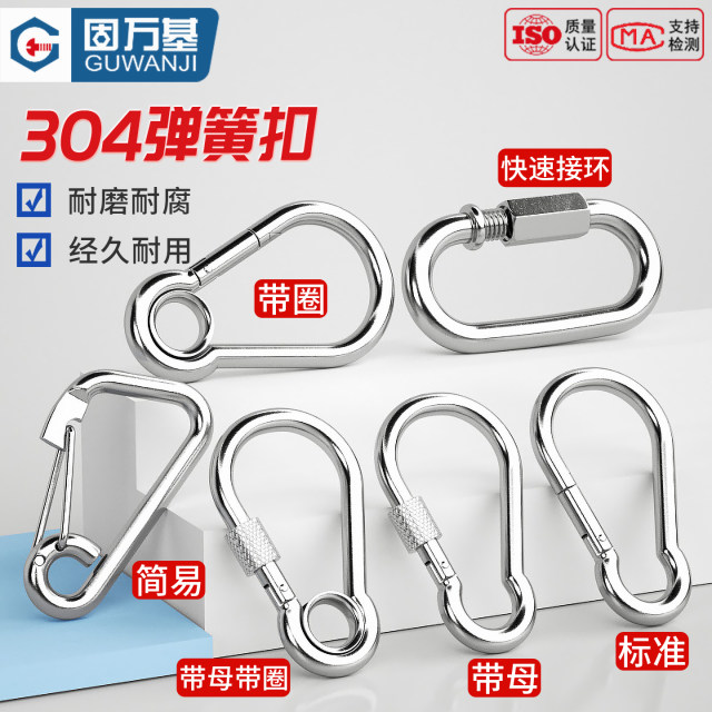 304 stainless steel spring buckle carabiner hoist chain connection ...
