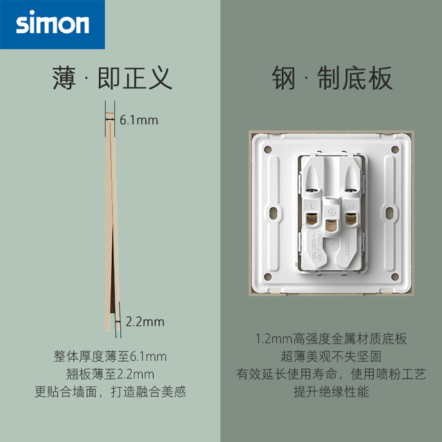 Simon socket switch panel ultra-thin i6air champagne gold steel base ...