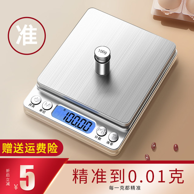 Small electronic scale gram scale electronic scale high-precision ...