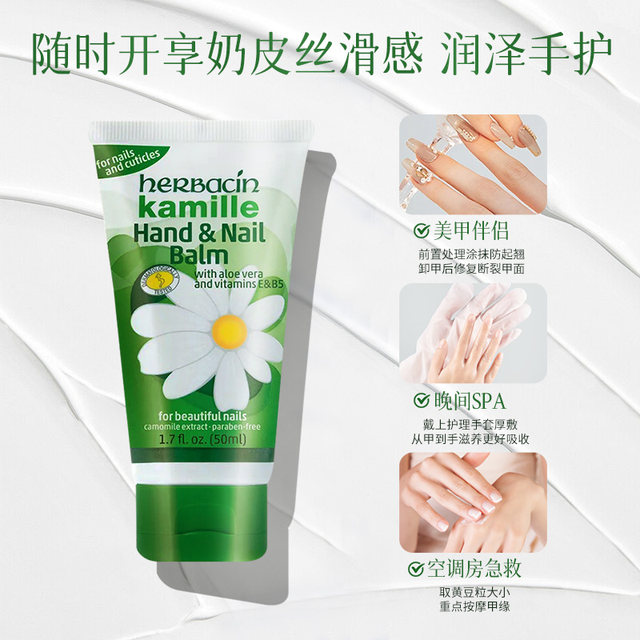 Herbacin Good Chamomile Armor Hand Cream Small Daisy Nail Care Shea ...