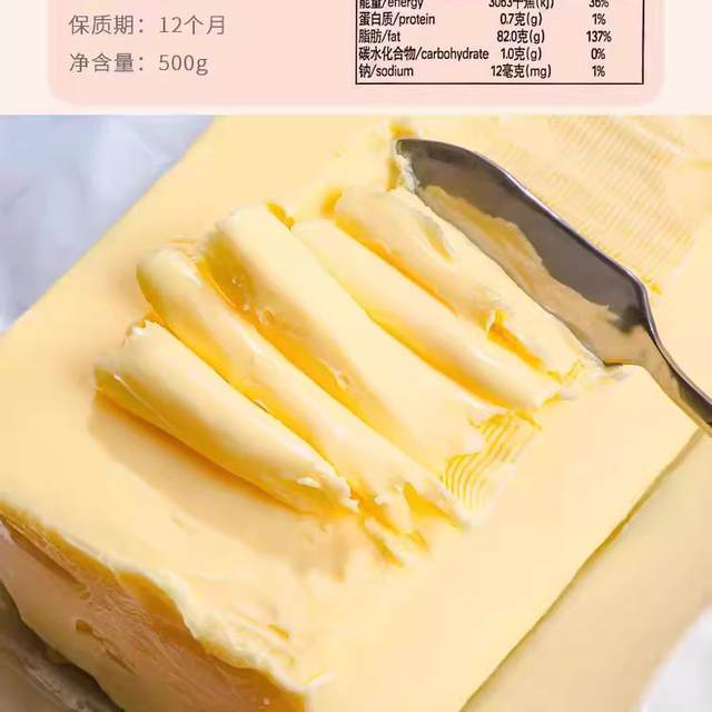 Presidential butter cube 500g*20 pieces French original imported animal ...