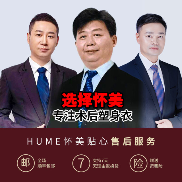 Huaimei tummy-slimming butt-lifting pants, strong belly-shrinking ...