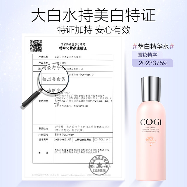 Gaozi uniform and clear and translucent white gift box skin care 4 ...