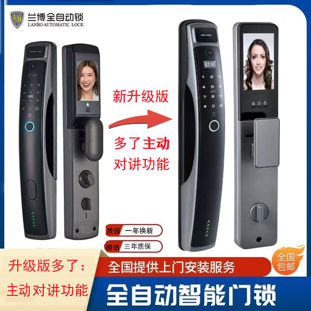 Lambo tank fully automatic smart cat's eye screen lock anti-theft door ...