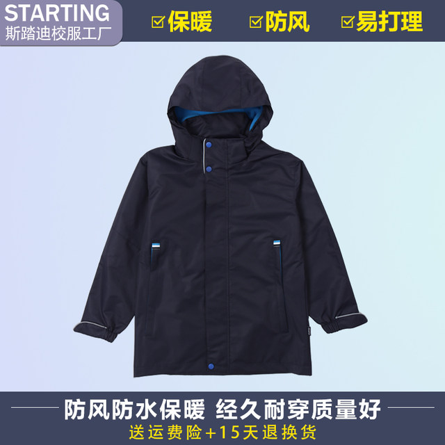 School uniforms, windbreaker clothes, down jacket, Chongqing Mingyuan ...