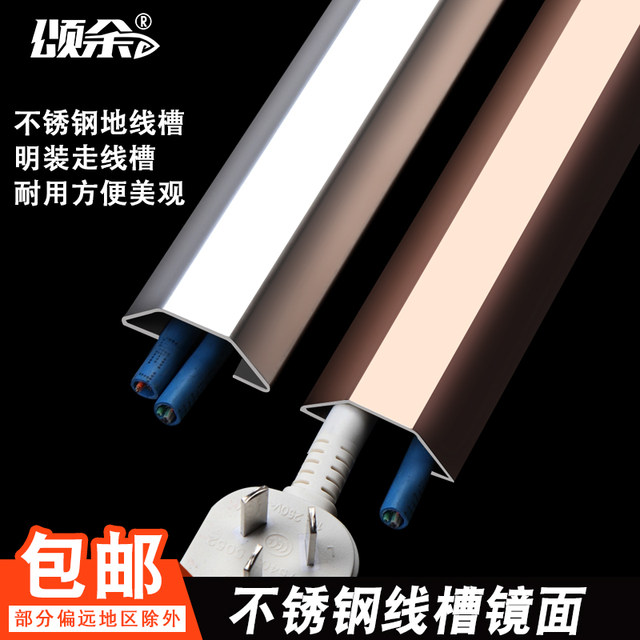 Stainless steel ground wire trough surface-mounted anti-stepping and ...