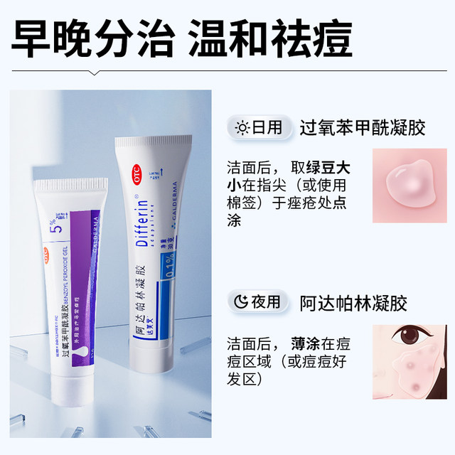 Bansai benzoyl peroxide gel official medical anti-acne and anti ...