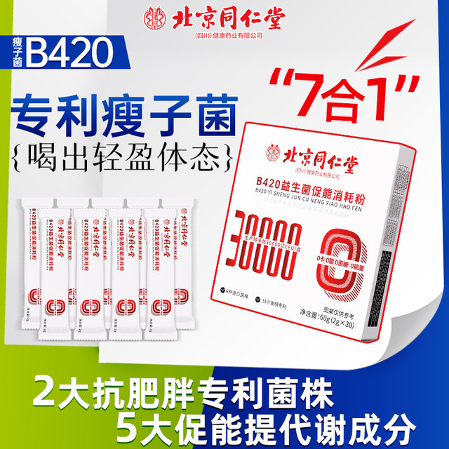 b420 Probiotics for adults conditioning gastrointestinal constipation ...