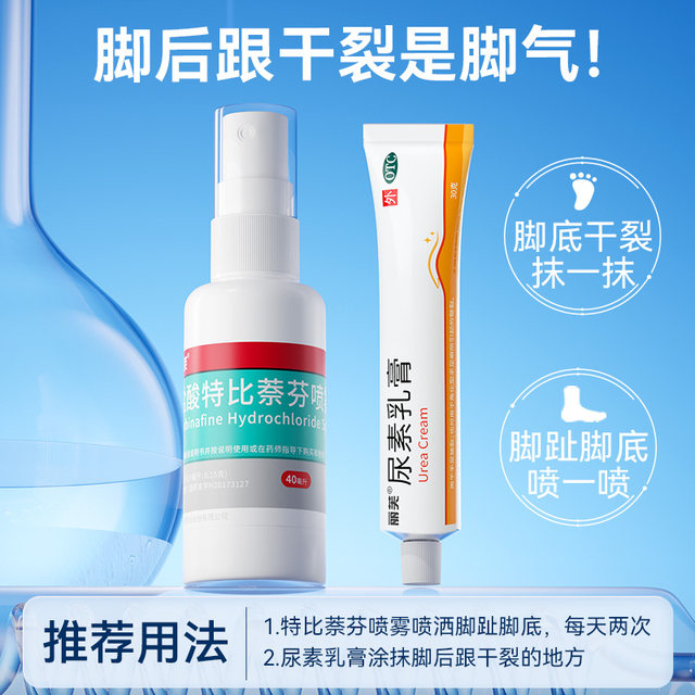 Terbinafine Hydrochloride Spray Genuine Athlete Spray Athlete Anti ...