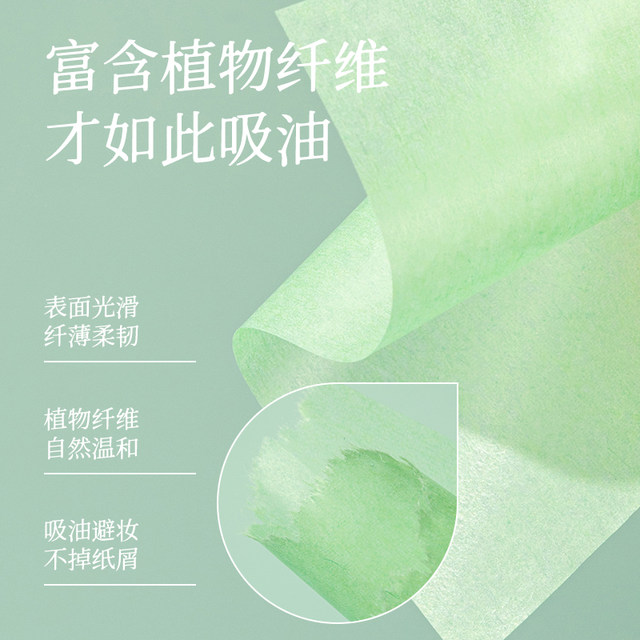 300 oil -absorbing paper facial feminine oil control artifacts spring ...