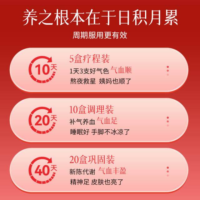 Fix the qi nourishing blood oral solution 15ml 12 branches virtual ...