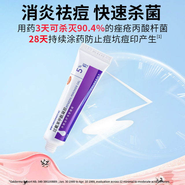 Bansai benzoyl peroxide gel official medical anti-acne and anti ...